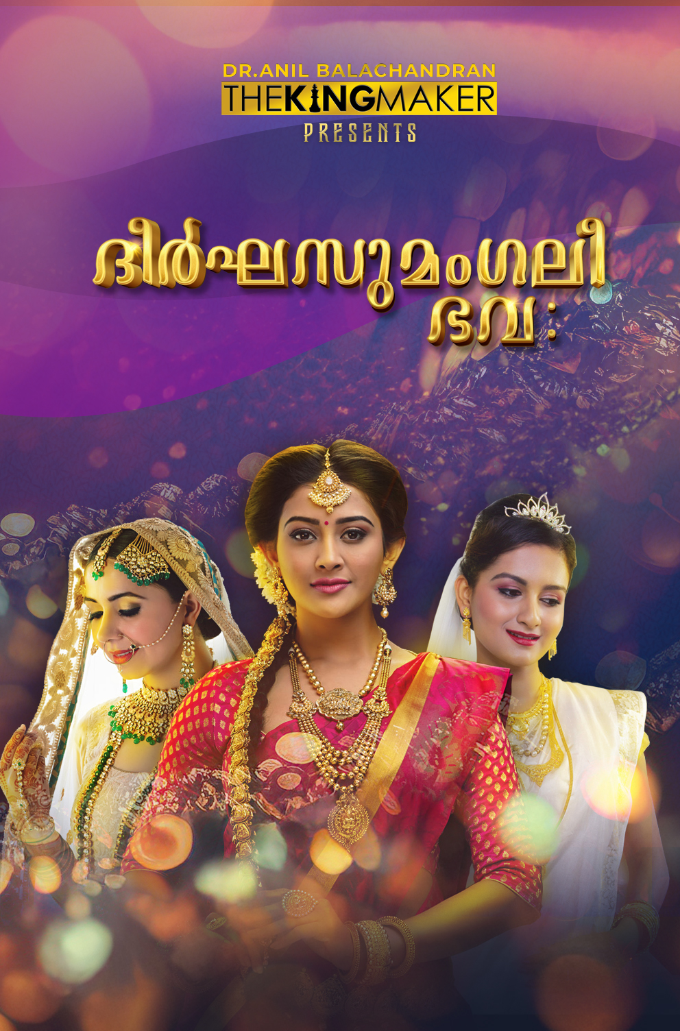 Effective Business Growth Training | Dr. Anil Balachandran